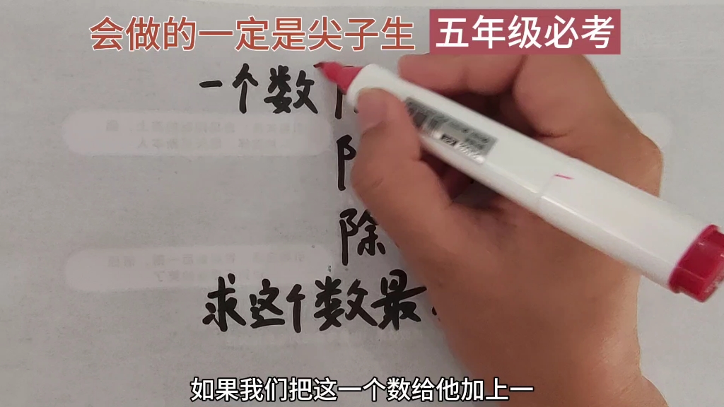 小学数学五年级必考除法运算