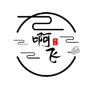 啊飞动漫社 