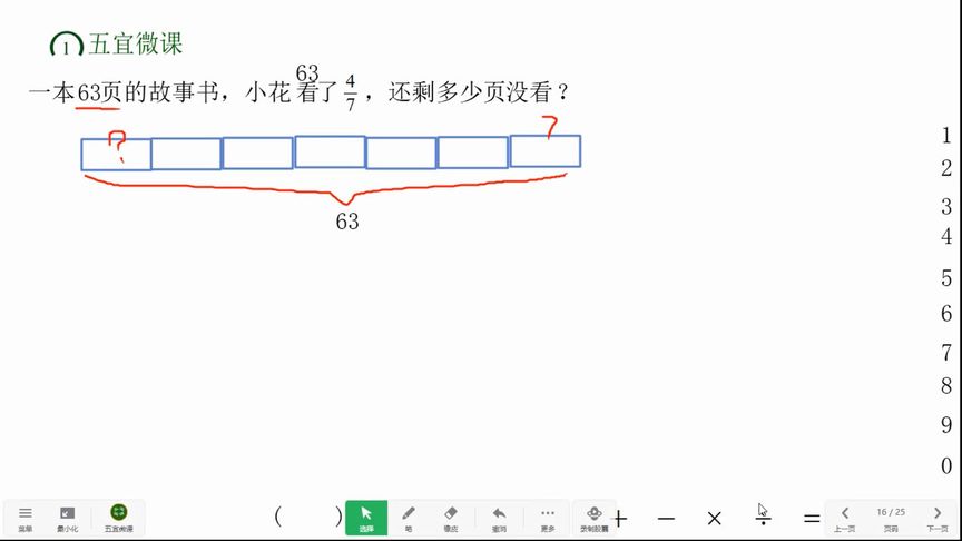 三年级分数应用题,两种方法解答,你更喜欢哪一种?