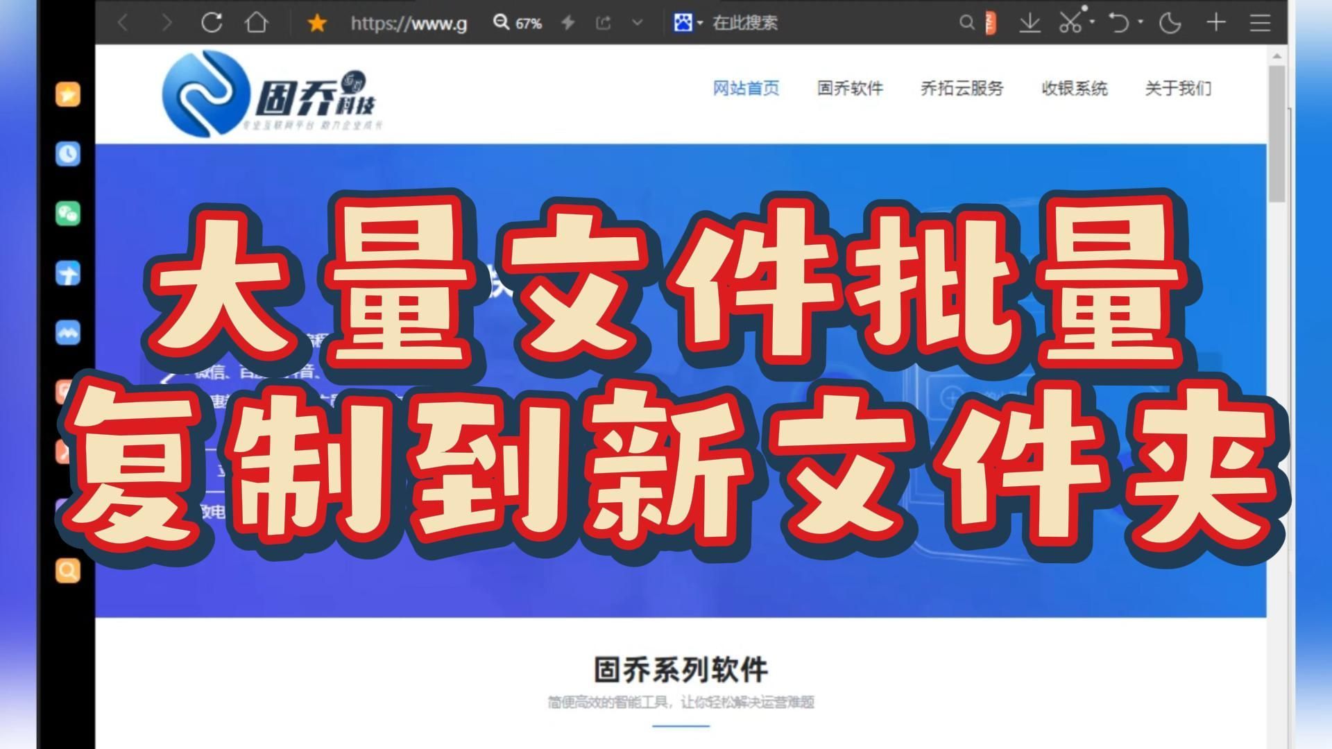 如何高效管理大量文件?快速学会批量复制到新文件夹的技巧