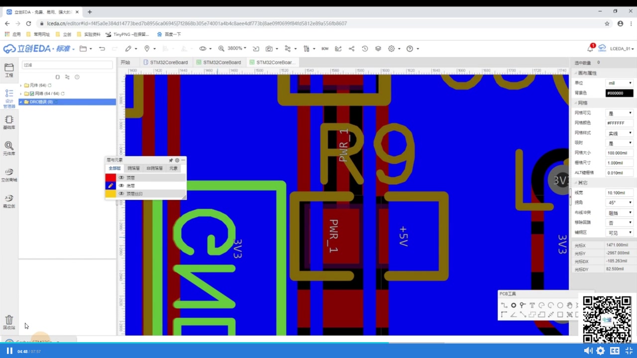 基于立创EDA进行STM32核心板电路原理图和PCB设计制作。程序...