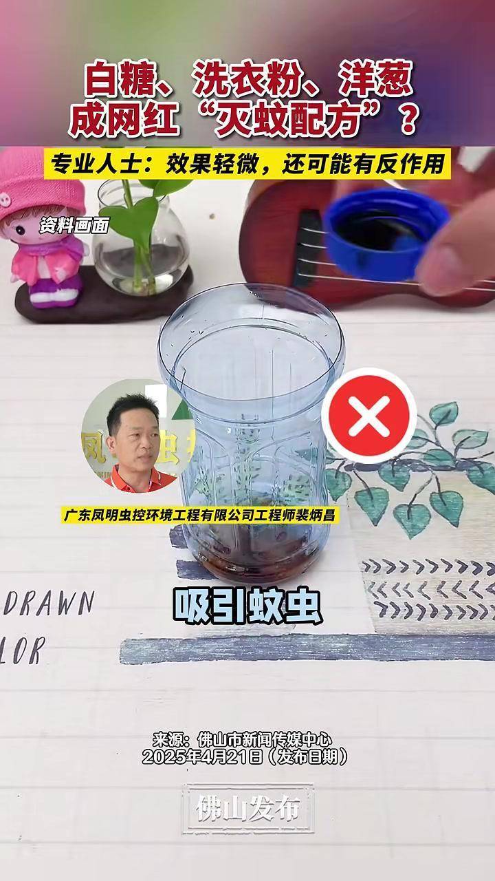 ...还可能有反作用!(编辑:罗啟浩;责编:梁莹;素材来源:佛山市新闻传媒...