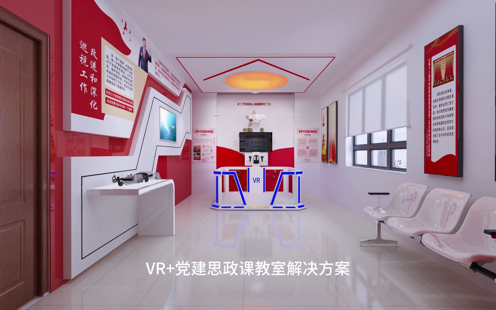 思政课vr仿真实训室 实现思政教学的科技化、高效化