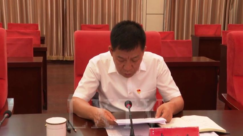 县委办党支部党史学习教育专题组织生活会召开