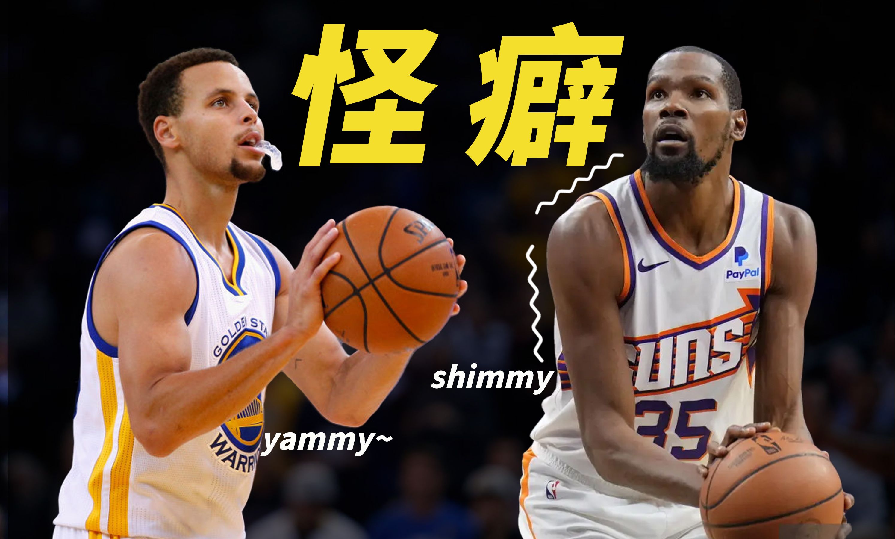 盘点NBA球员的“奇葩”罚球动作(3)