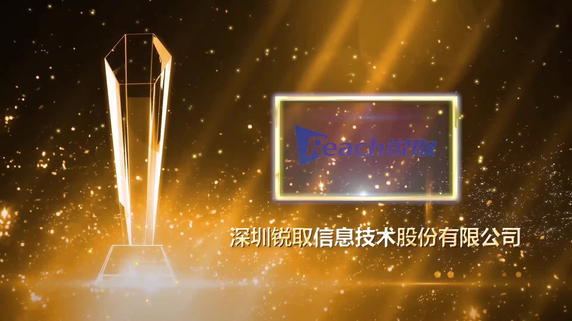 锐取荣获教育行业2021年度智慧课堂应用服务领军品牌