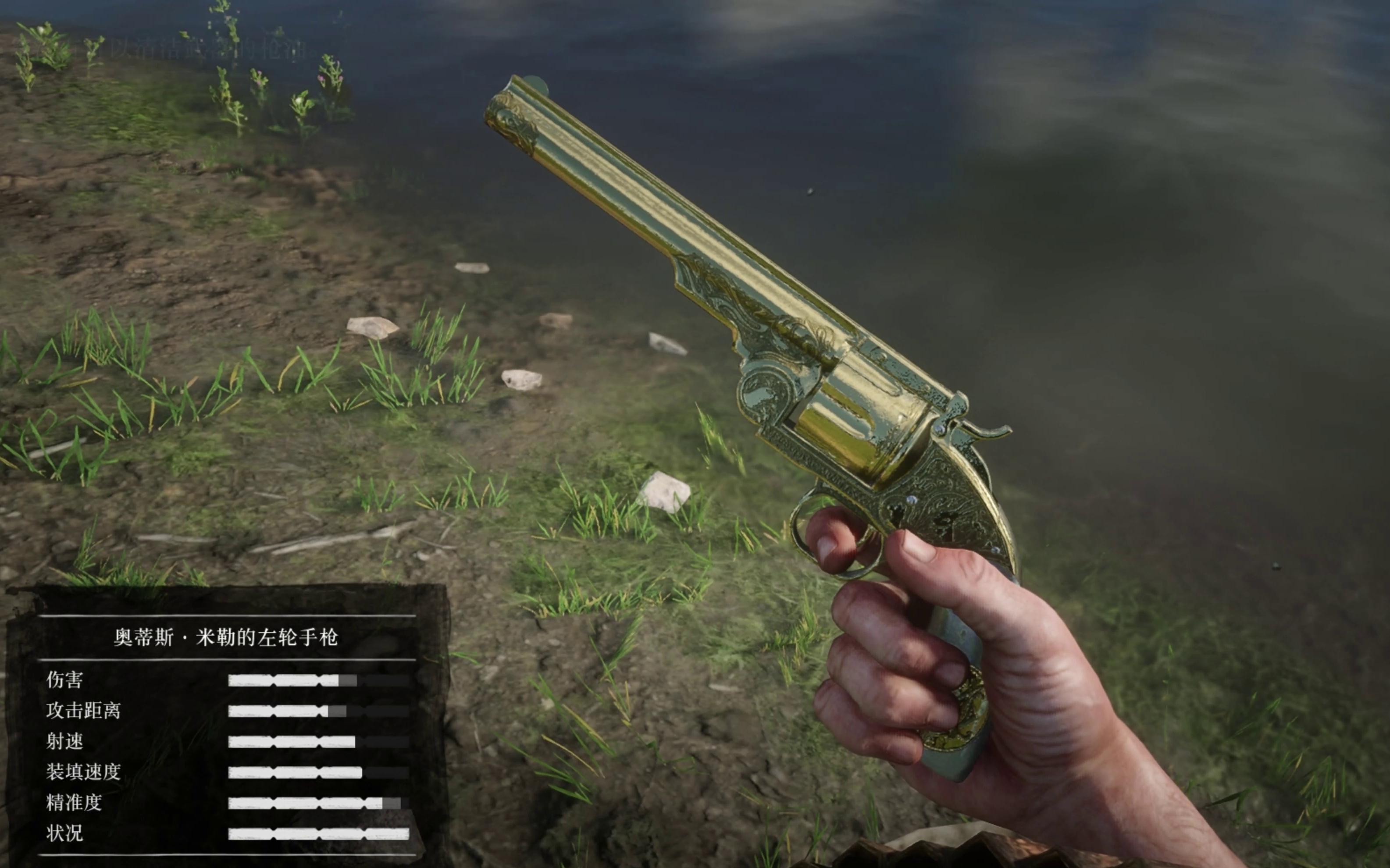 【荒野大镖客2】盘点游戏中的稀有枪械