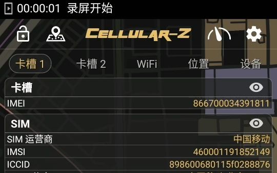 Cellular-Z工参导入超简单