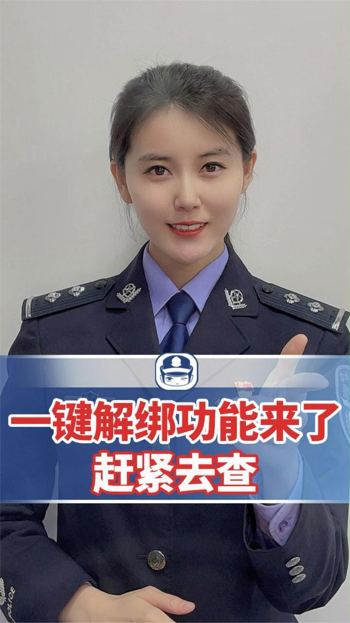 你的手机号绑定了多少app?一招教你快速查询、解绑!