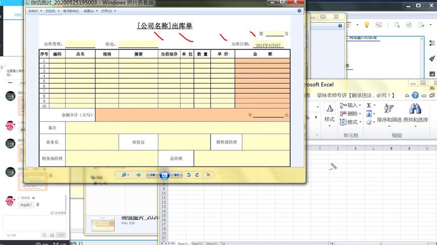 用Excel制作的电脑表格,太丑。那是因为你没有用好边框和底纹