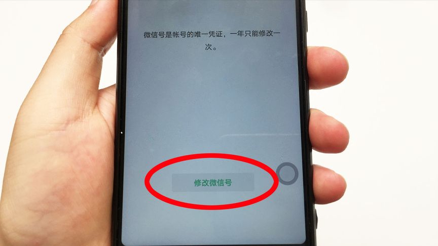今天才知道,微信号要这样做才能改,很多人还不知道,赶紧学学