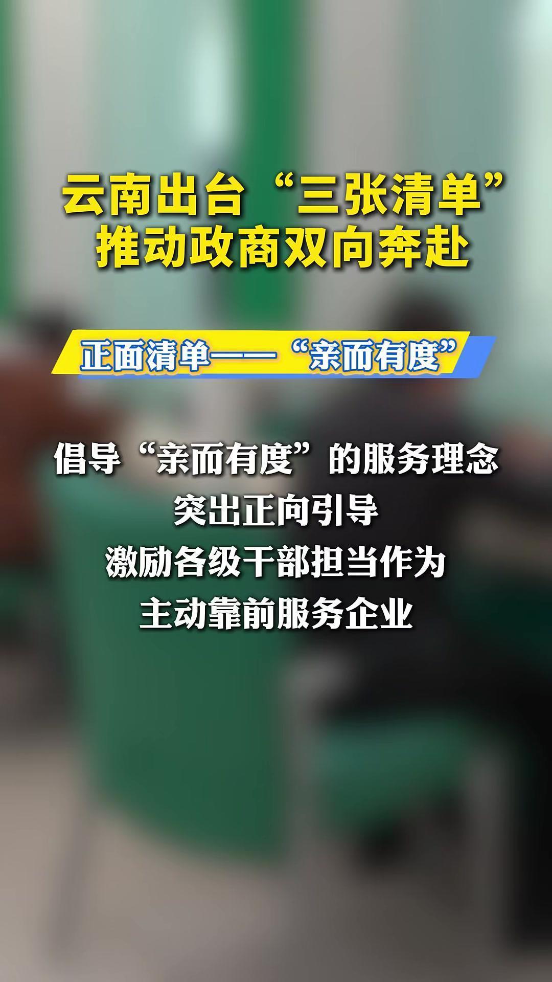 ...服务者"推动政商双向奔赴#优化营商环境编辑:朱熙内容来源:七彩云端...
