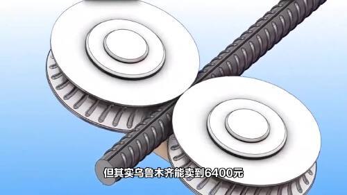 螺纹钢价格暴涨!8毫米规格一吨竟要这个数?