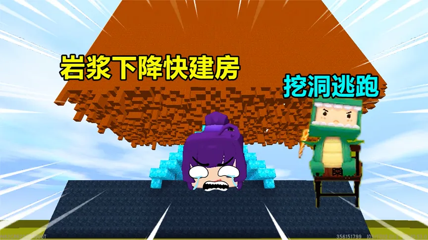 迷你世界:岩浆下降快建房!建钻石屋躲岩浆,表姐却在城墙外看戏