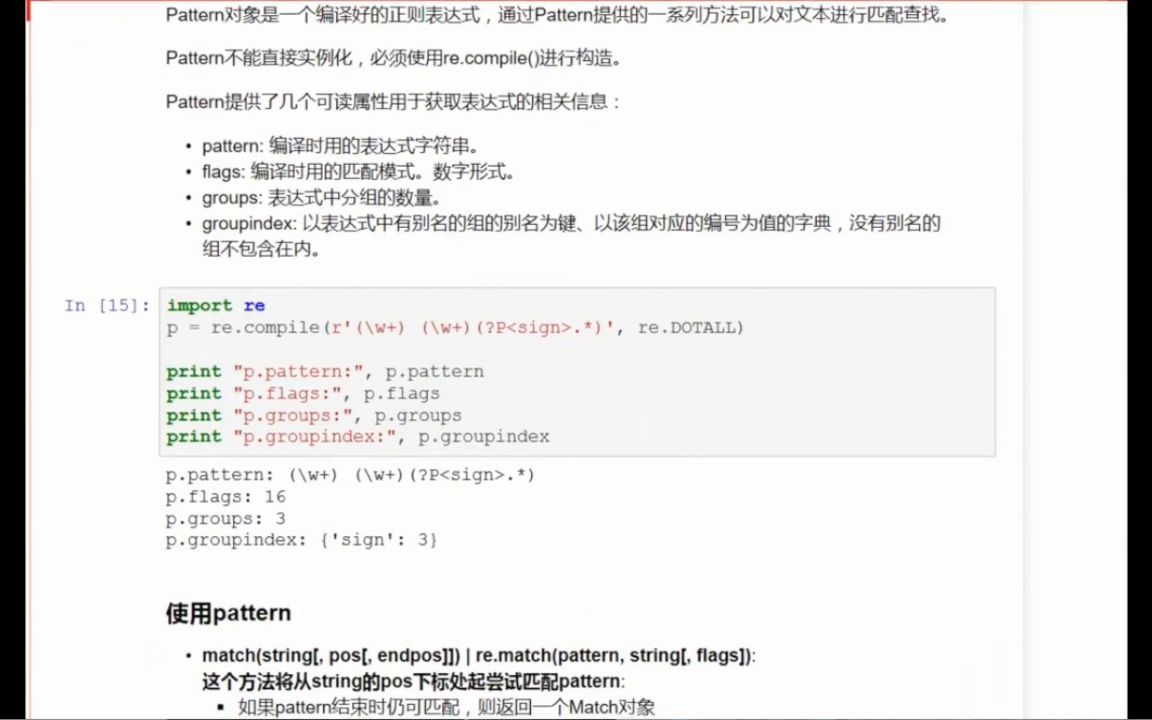 客户性格分析与沟通技巧课程表