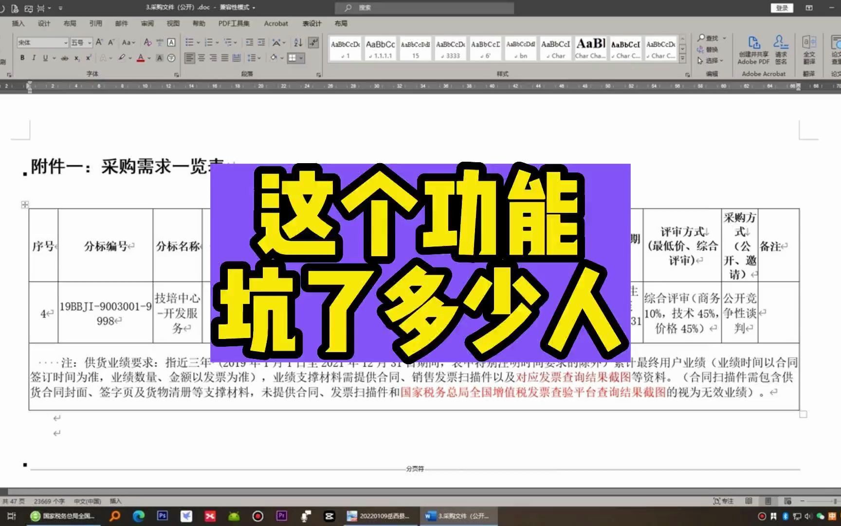 国网ECP2.0招投标,这个要求真繁琐,使用的网站也真坑人。 #木老师 - ...