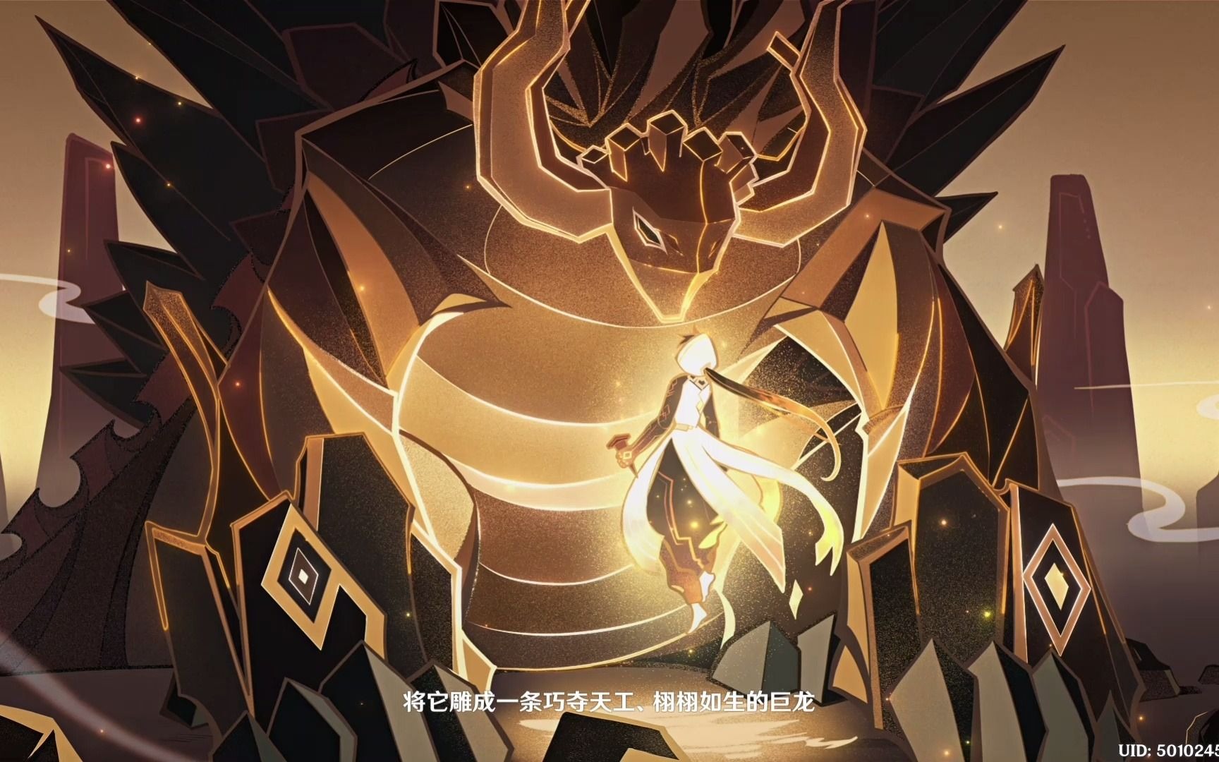 【原神】钟离传说任务第二章过场动画——创龙点睛得助力