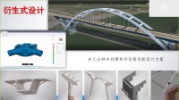 Inventor在工程建设领域中的应用与案例分享在线研讨会-20201117-蔡萌
