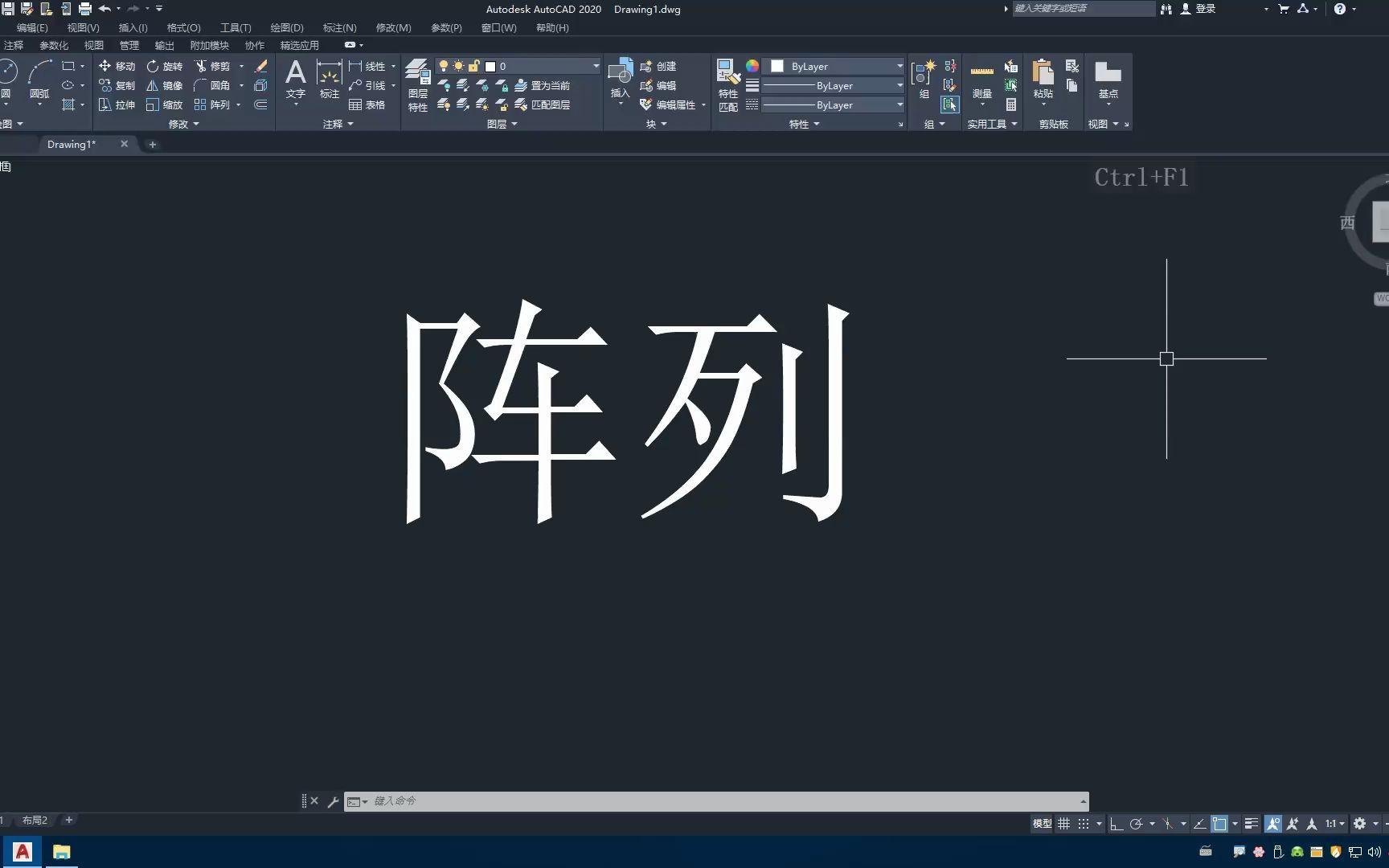 CAD2020零基础入门到精通第二十节:矩形阵列