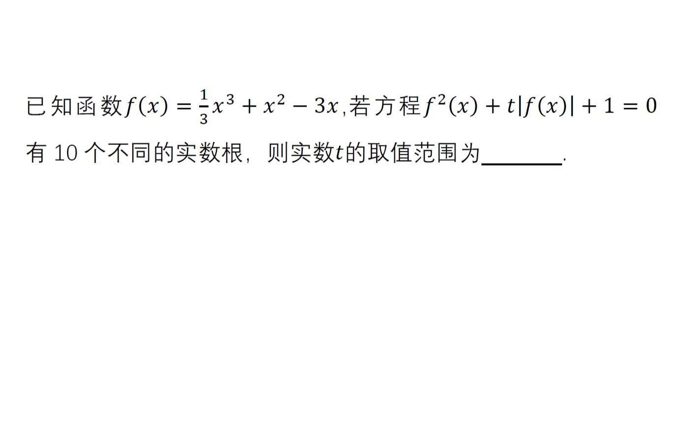 20190925-实数根个数问题