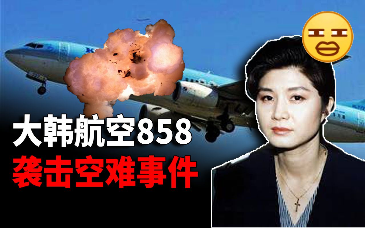朝鲜女特工伪装中国人,一个改造收音机,造成重大空难