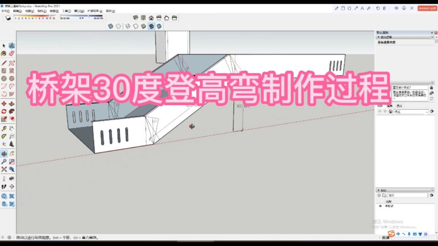 一部手机搞定桥架弯头制作