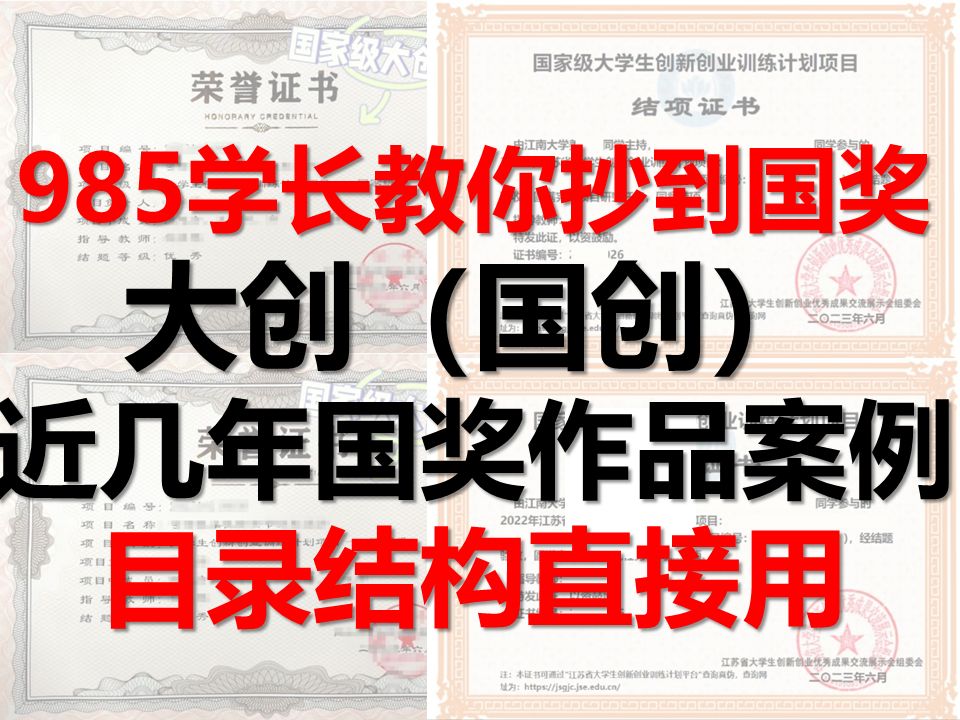 大学生创新创业训练项目大创项目大创申报书大创优秀作品大创ppt大...