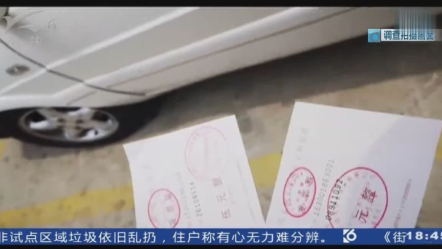 停车场给过期发票 工作人员一再推诿 难道不知新发票已启用半年?