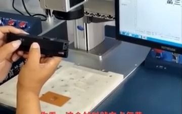...激光,激光打标机,激光打标机教学视频,塑料材质激光打标白色调机教程