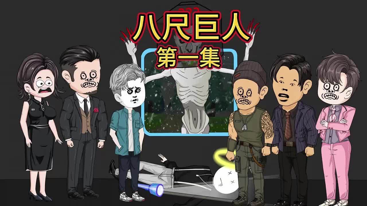 第1集#神动画计划 #神动画贺岁剧场