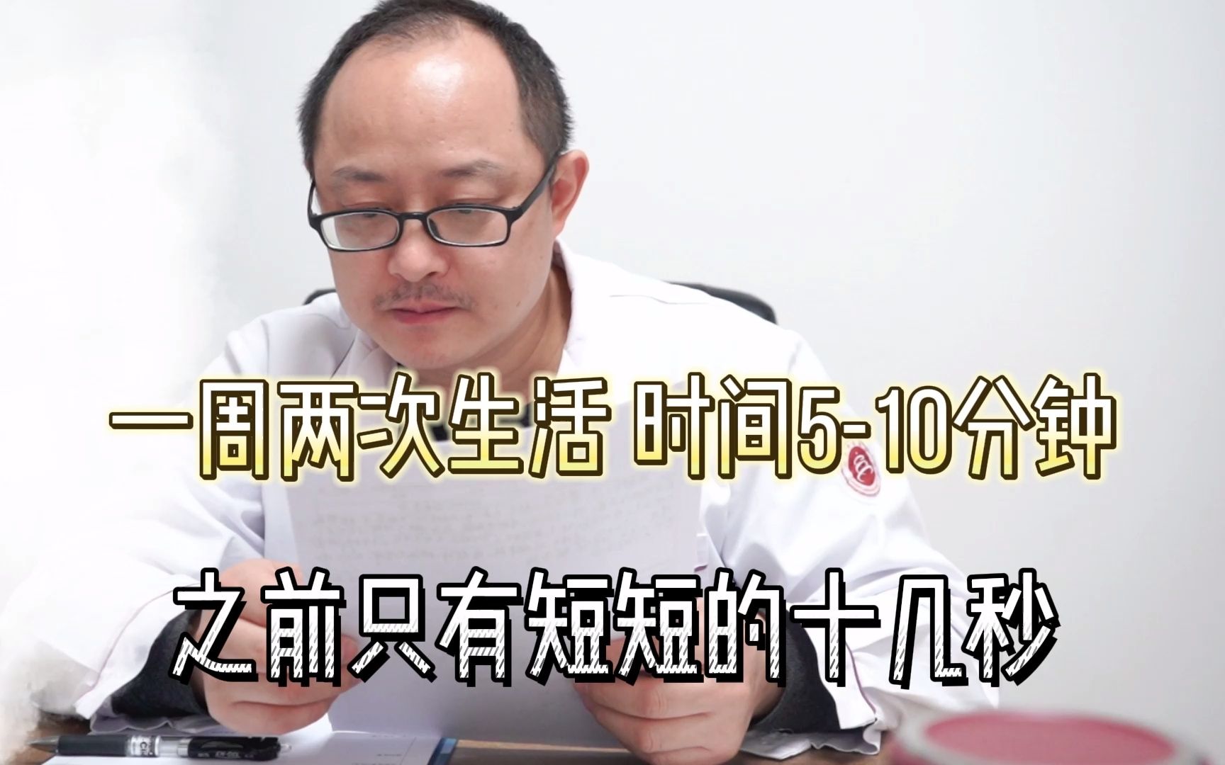 一周有两次时间5-10分钟,之前只有十几秒