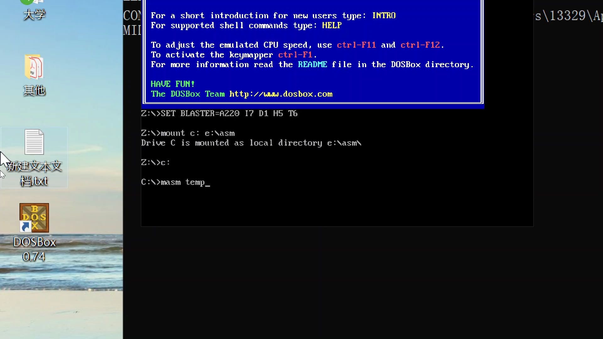 x86汇编环境搭建-DosBox