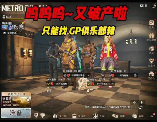 GP俱乐部,保驾护航