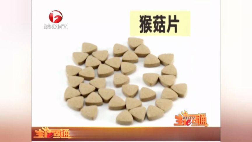 猴菇真的有养胃的作用吗?专家详细讲解它的功效,快来学习了解