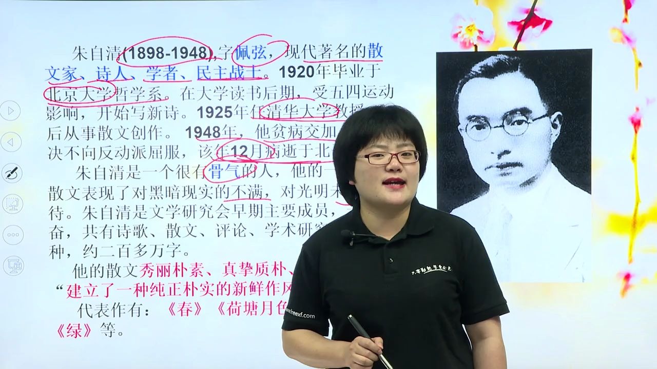 【初中网课】人教版初中一年级语文上学期课文——40期全【教材全集...