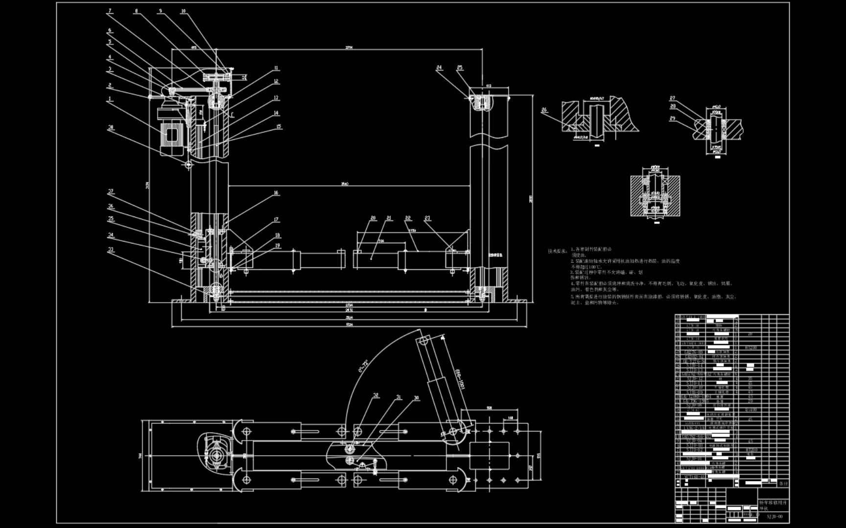 双柱式机械式举升机设计