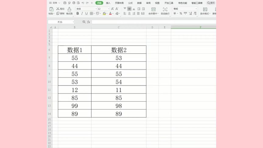 Excel小技巧:如何进行数据图形化显示