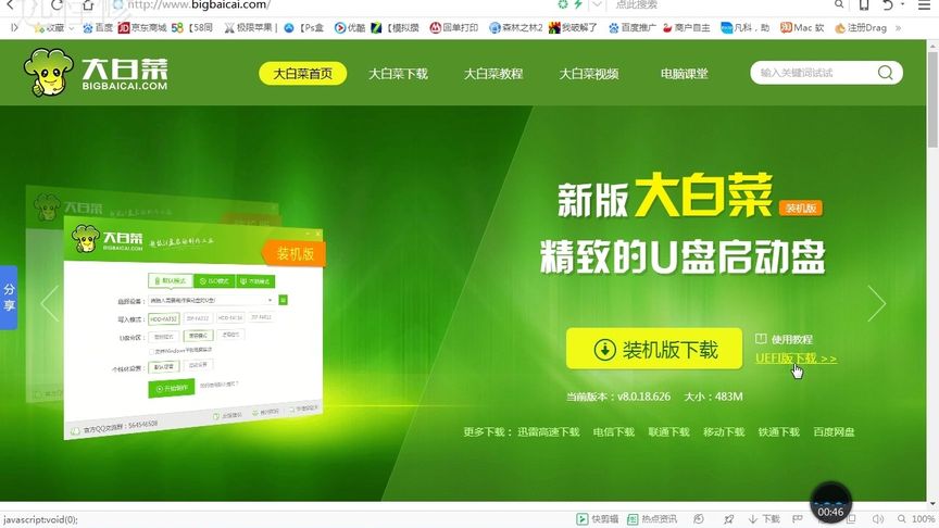 10分钟,手把手教你装系统-win7篇,装系统不求人