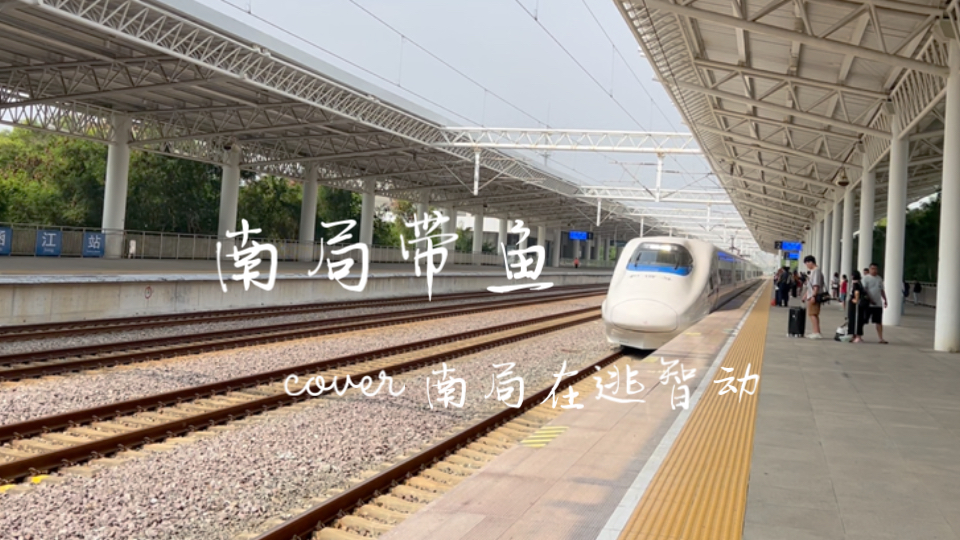 【4K60】南局福段D6382 龙岩—福鼎 正点进涵江站2站台