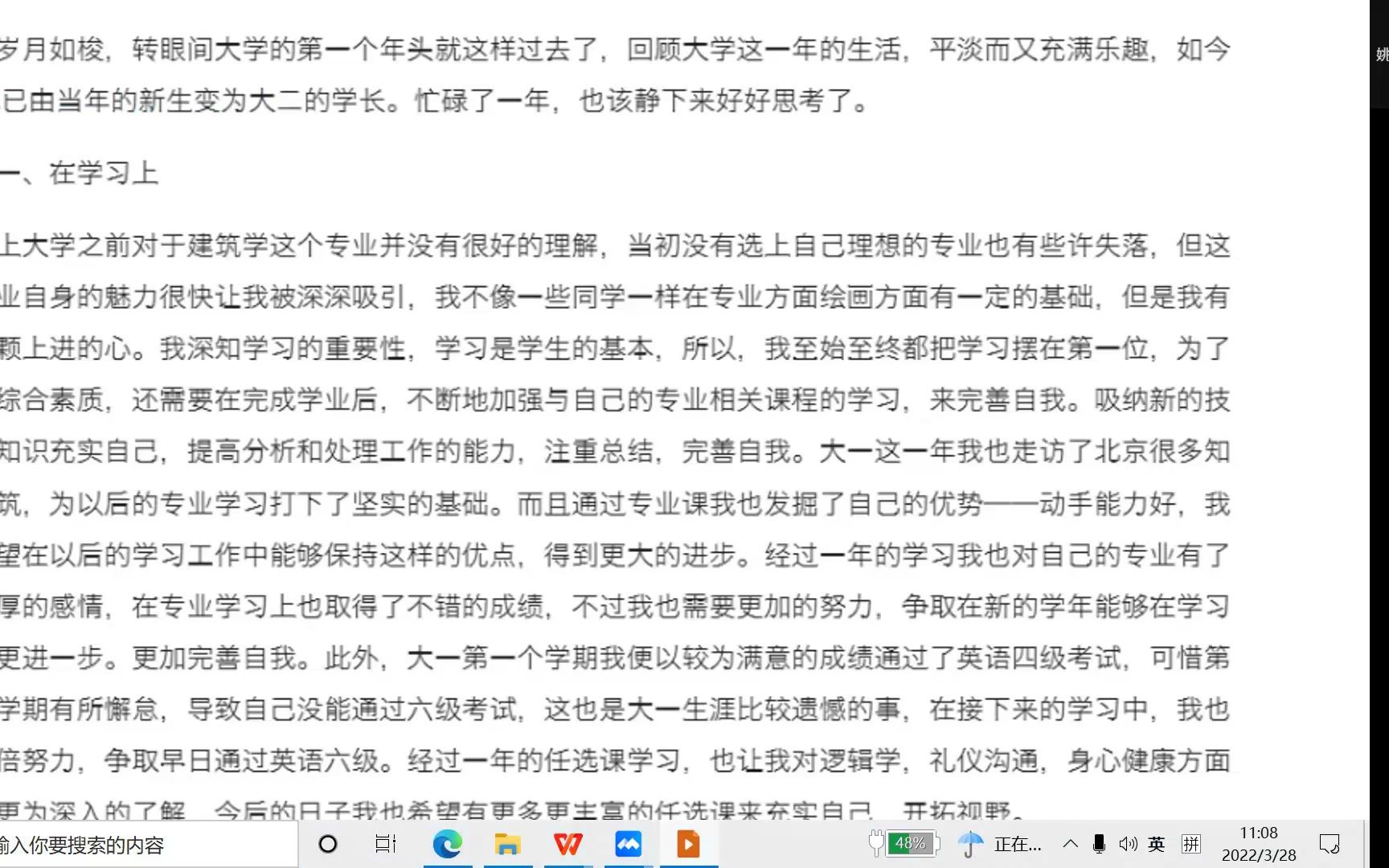 【应用文写作】第6课第2部分——信函