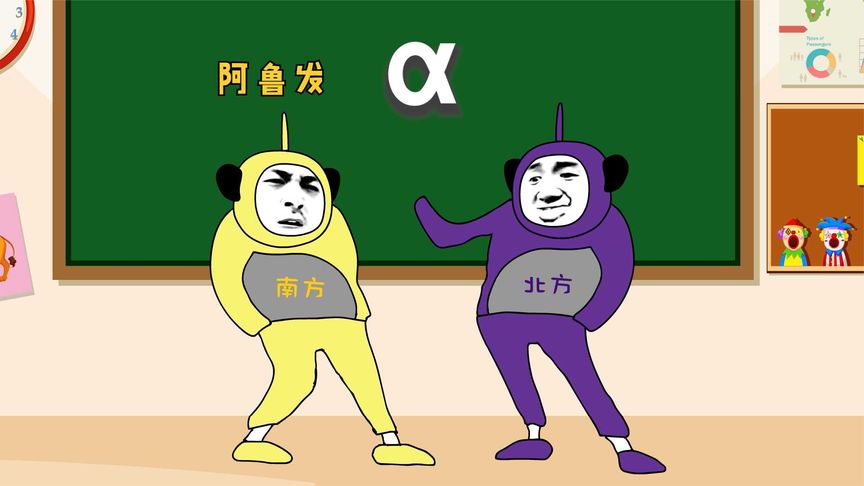 南北方数学符号的读法,互相听愣