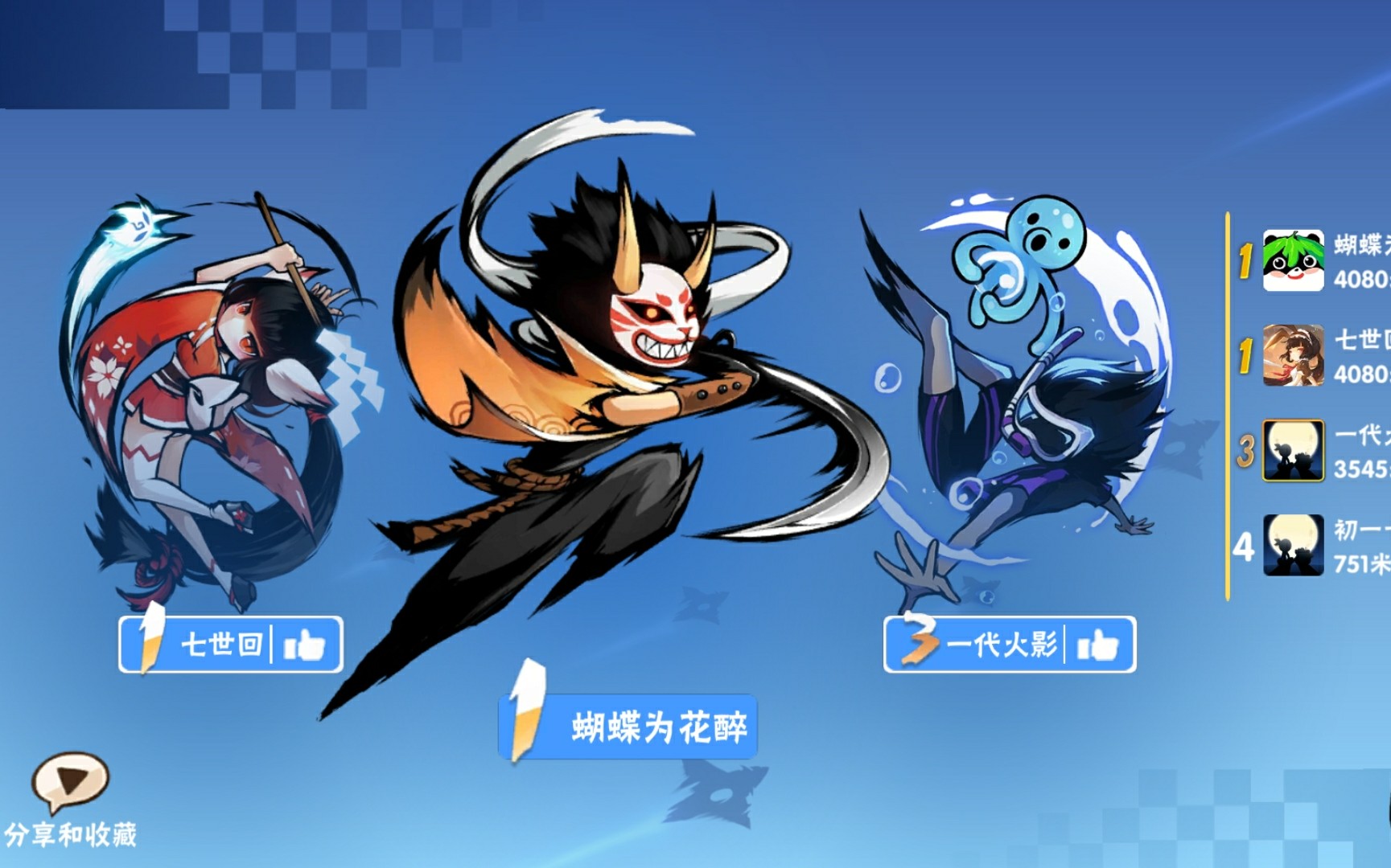 《忍者必须死3》新模式中最好用的武器