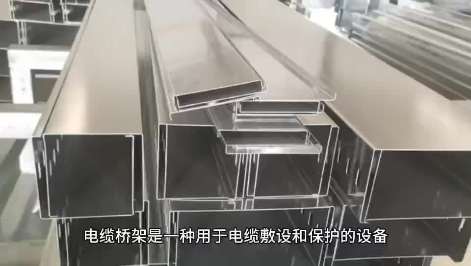 电缆桥架安装规范简介