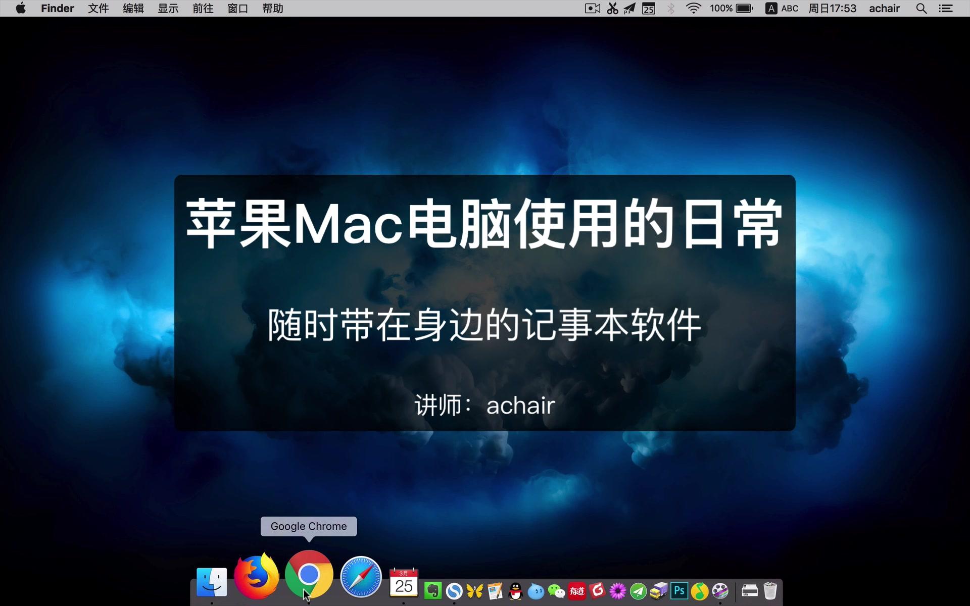 苹果Mac电脑软件分享:随时带在身边的记事本软件Simplenote
