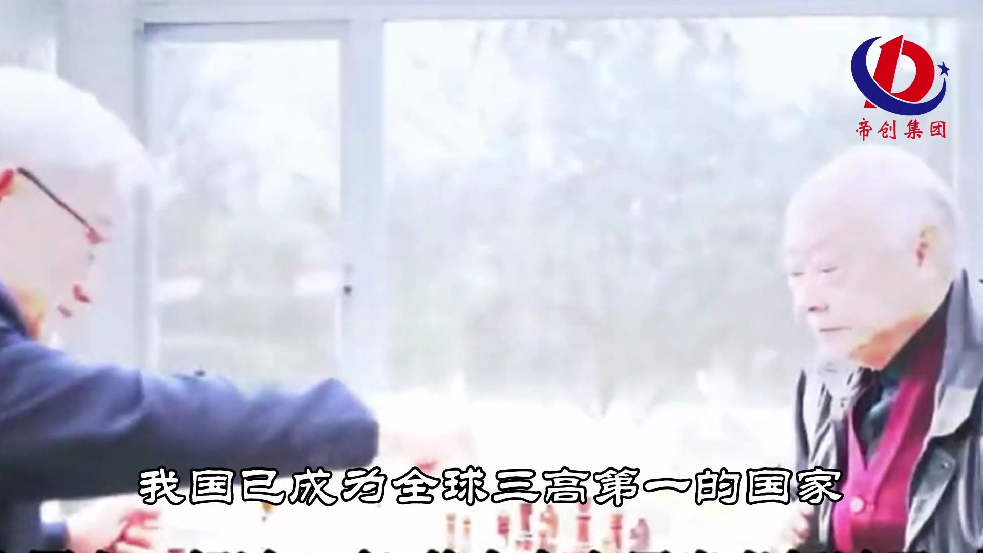帝创集团介绍视频