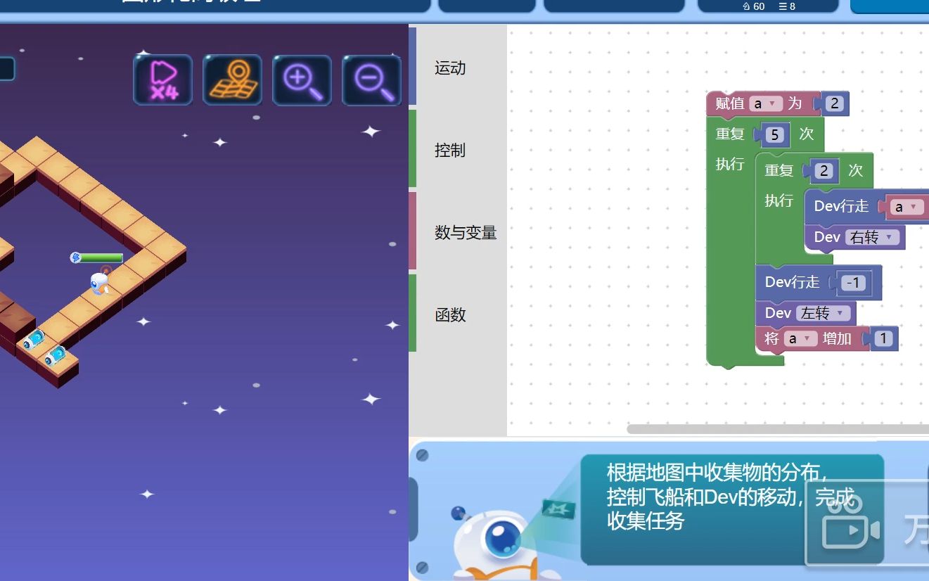 2023～2024年辽宁青少年科创精英挑战赛巡回赛ICODE编程专属训练...