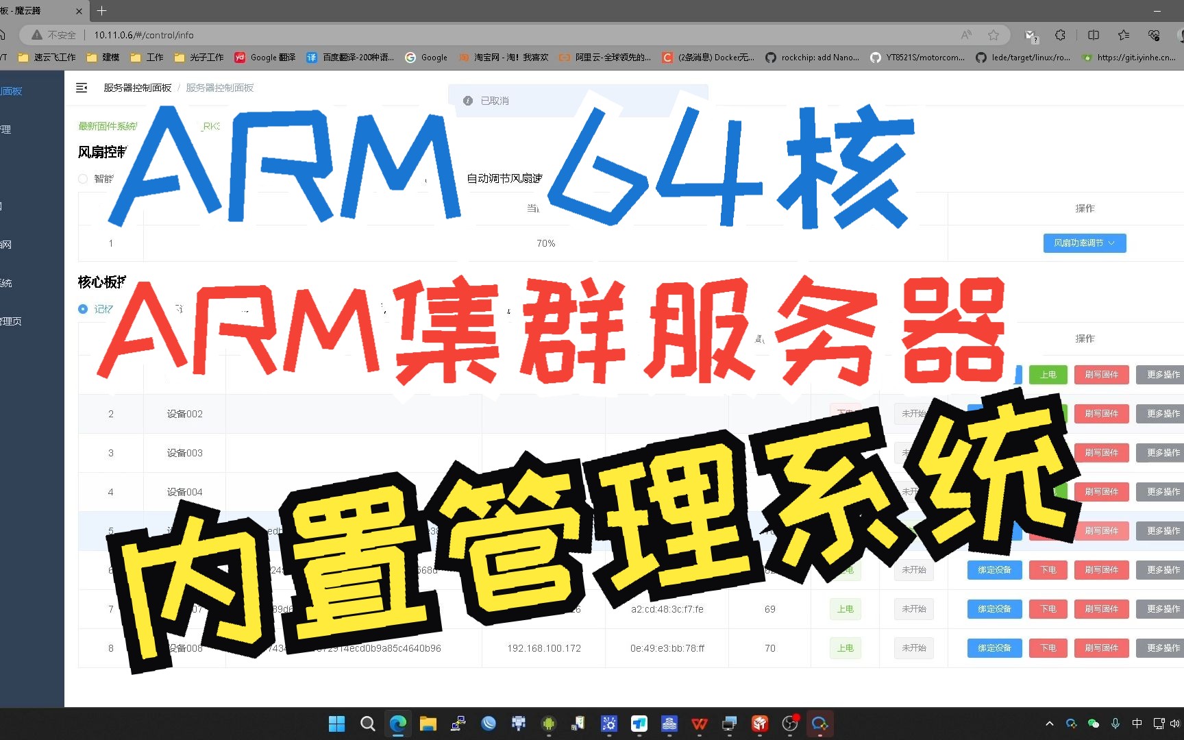 RK3588集群云手机服务器-docker集群-SOCKS5单机单IP-流媒体直播-...