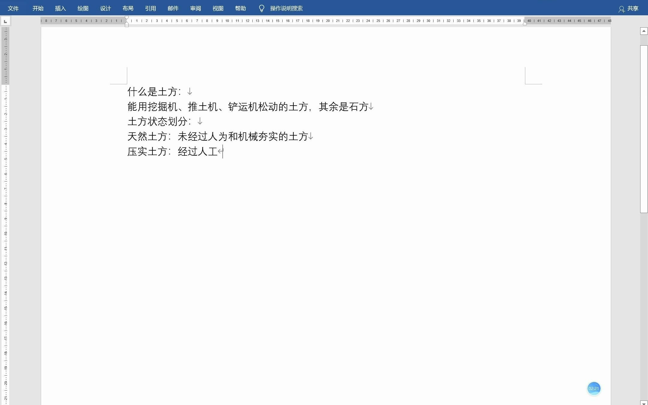 一个视频让你学会土方类型划分和施工工艺!