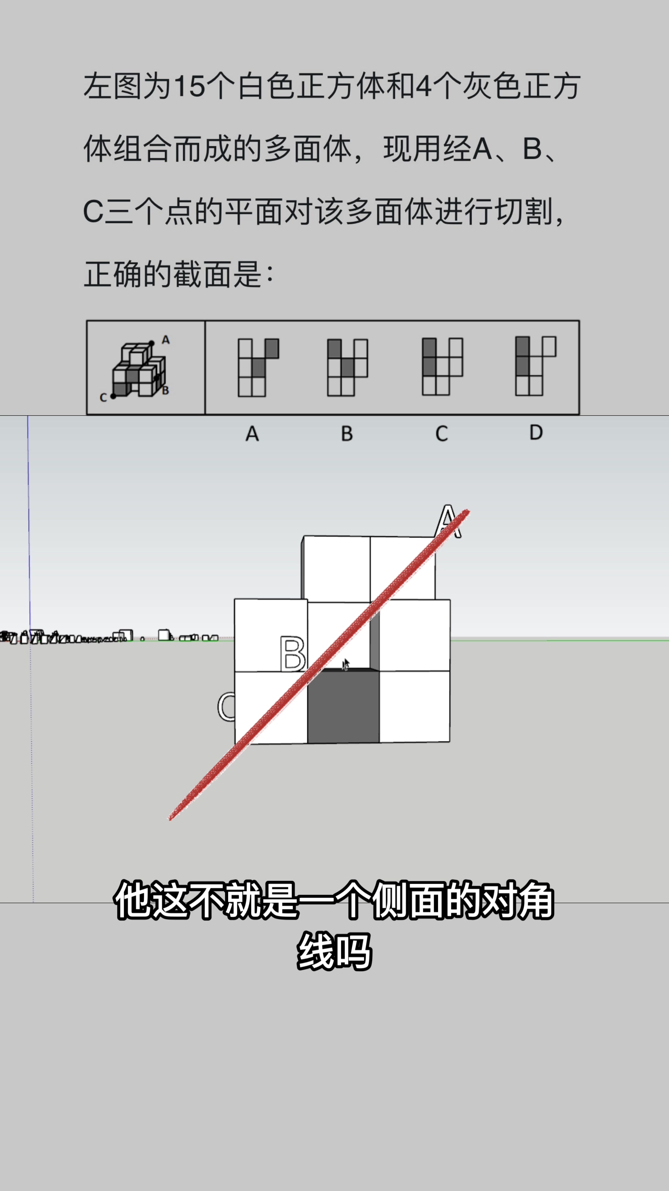 ...前沿派对 #行测立体图推 #截面图解题技巧 #三点确定平面 #26省考