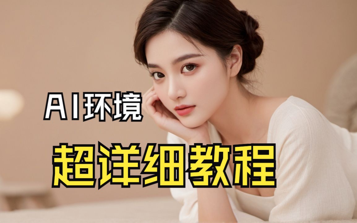 AI环境搭建,详细教程。手把手教你了。AMD显卡+英伟达N卡 环境配置
